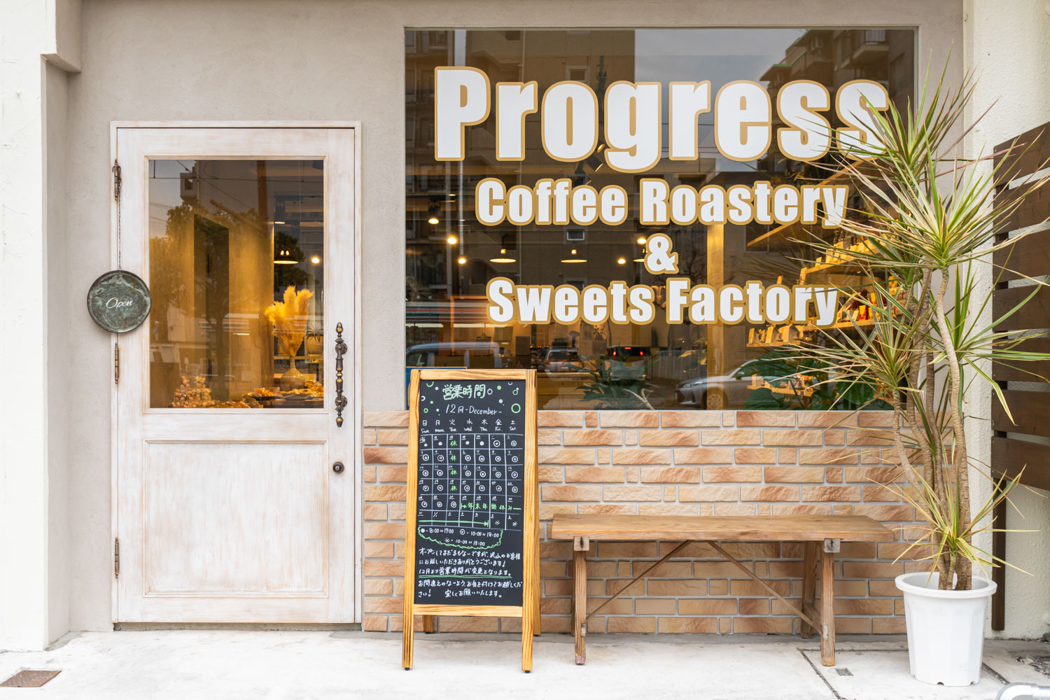 Progress – Progress Coffee Roastery